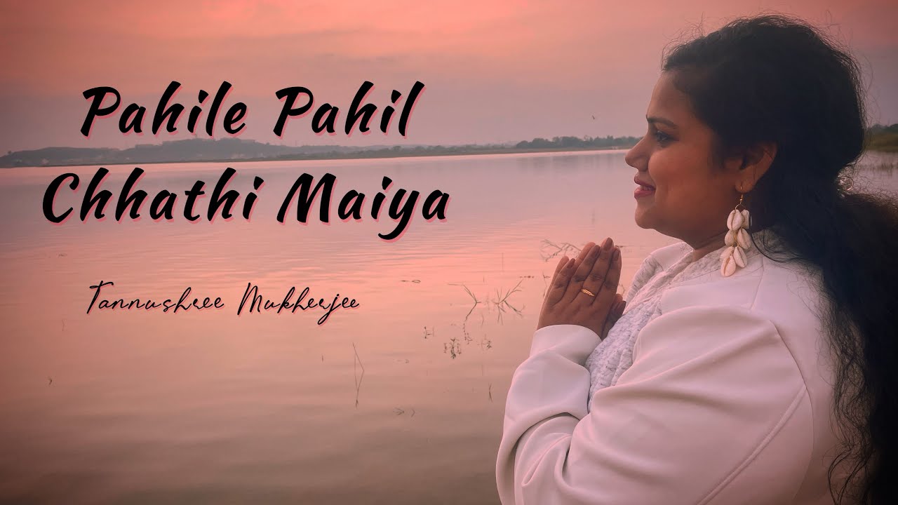 Pahile pahil Chhathi Maiya || Tanushree Mukherjee || Sarda Sinha ...
