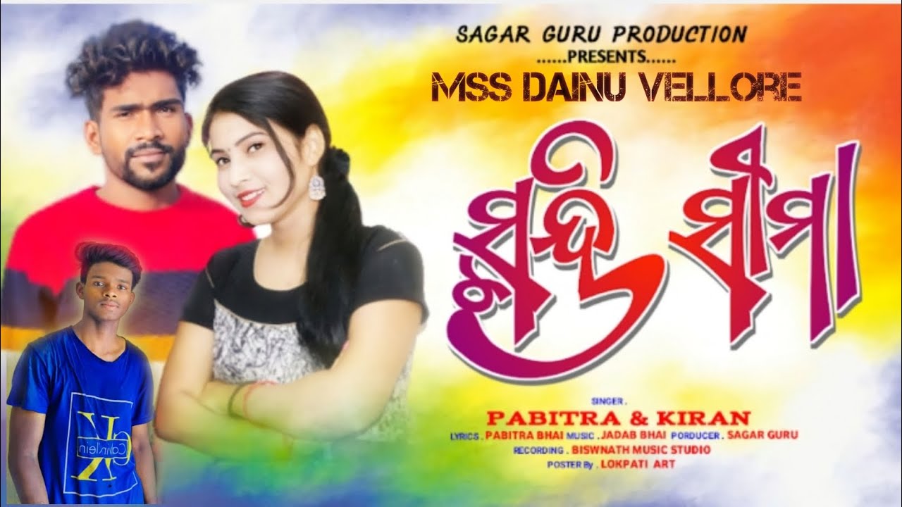 sundari Seema new koraputia song singer Pabitra jal/Kiran - YouTube