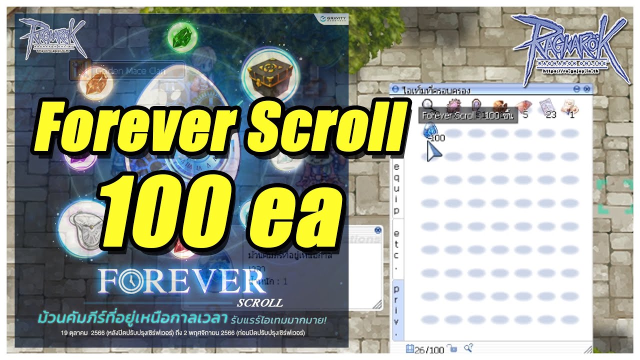 Forever Scroll 100 ea ไม่น่าเปิดเล๊ยยยยยย😭😭 [ROGGT] Ragnarok Gravity ...
