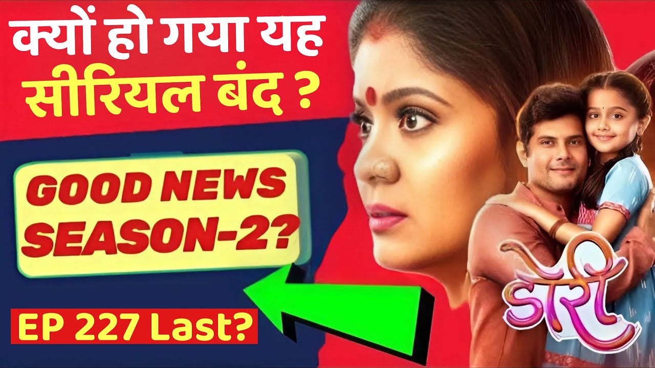 Why Doree Went OFF AIR? Season 2 UPDATE! | Kyun Band Hua Dori Serial ...
