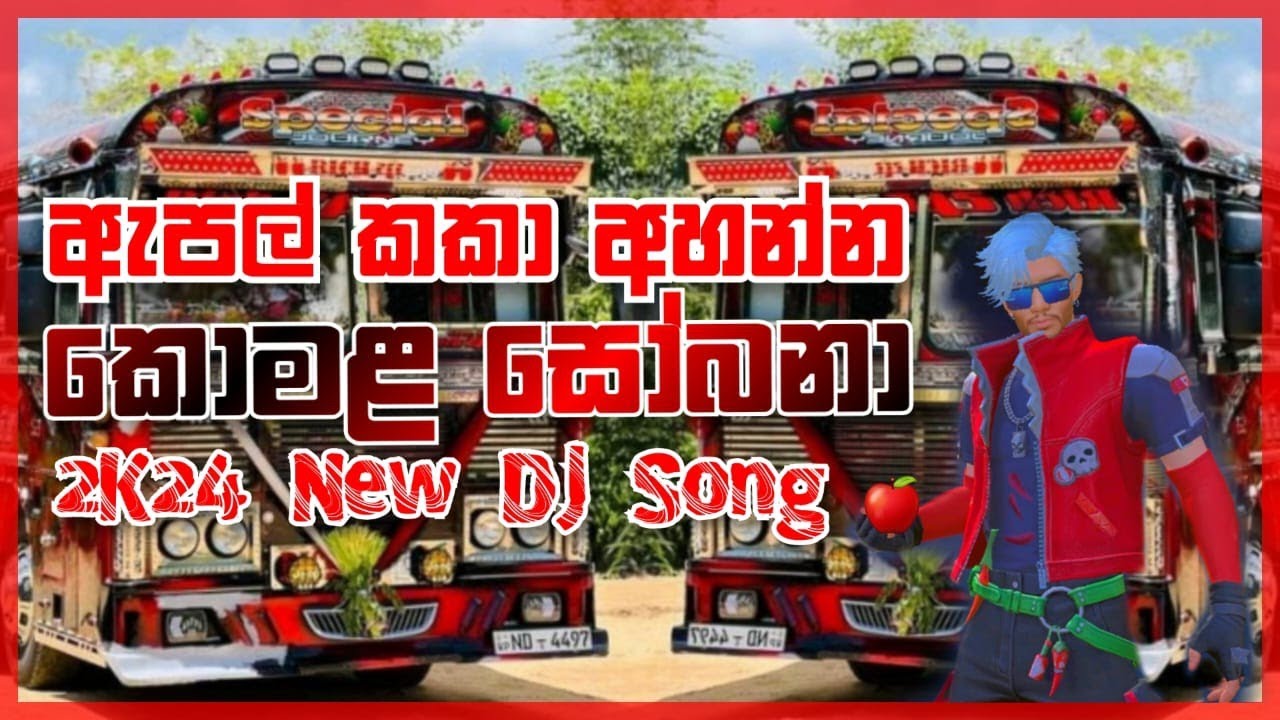 Komala Sobana.| කොමළ සෝබනා.| New DJ Song 2024.| #NAVANJANA - YouTube