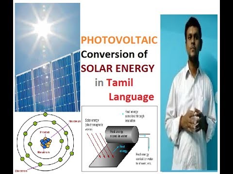 Photovoltaic Conservation of SOLAR ENERGY in Tamil Language - YouTube