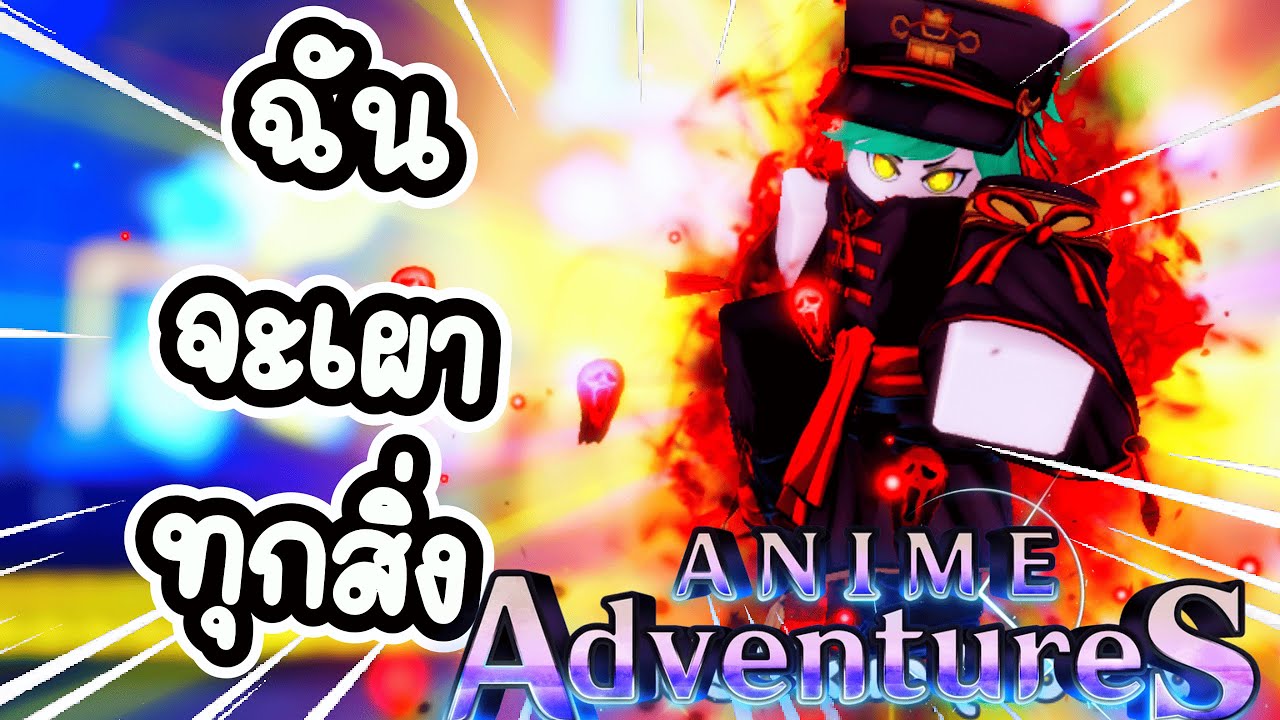 Anime Adventure: รีวิว Ghost kun (Bound) ตัวละครที่อีโวง่ายเเถมติดเผา ...