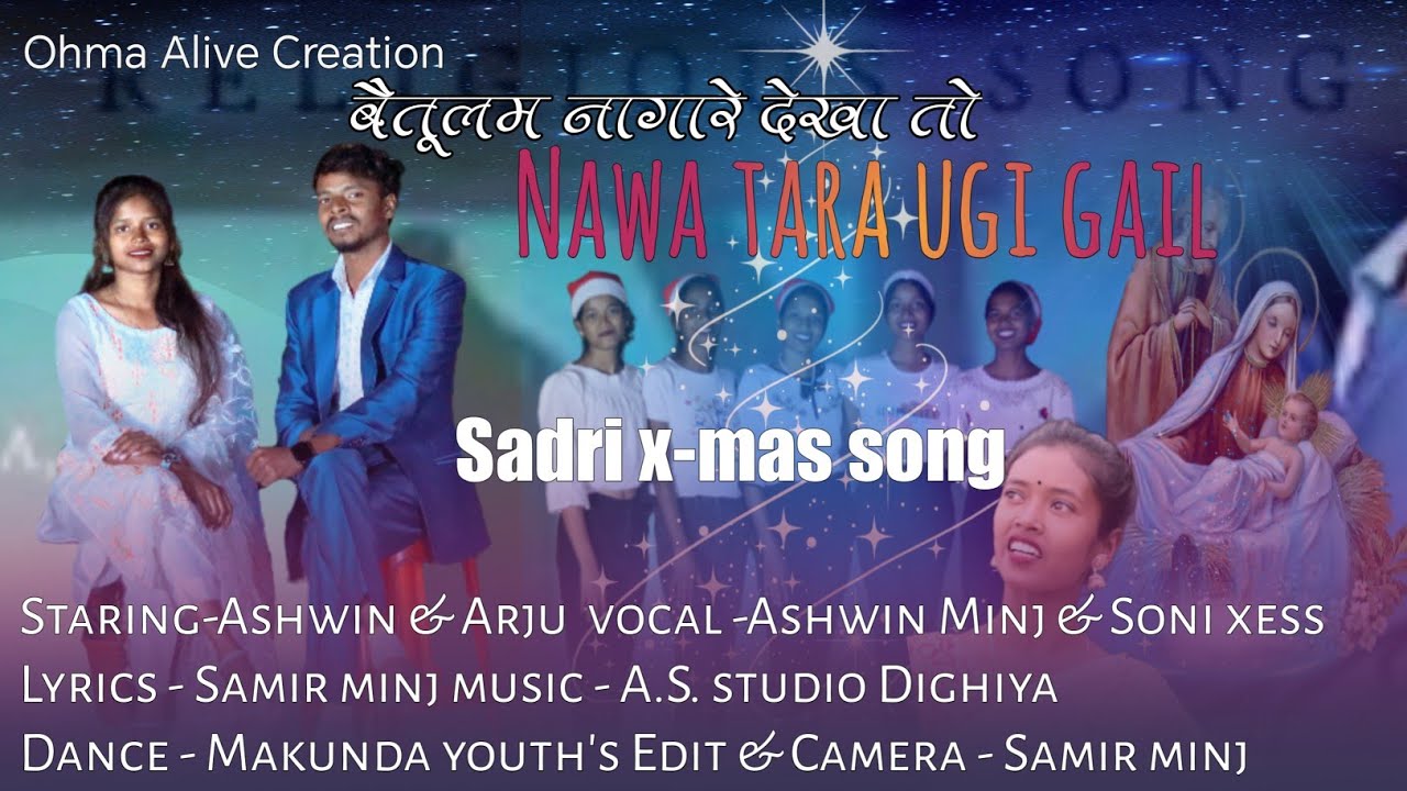 Nawa Tara ugi gail /New nagpuri christmas song/soni xess/ashwin minj ...