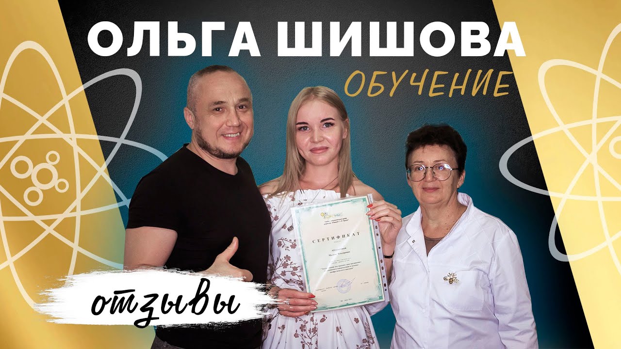 ОЛЬГА ШИШОВА | ЖИВАЯ ЗЕМЛЯ | ОТЗЫВЫ - YouTube