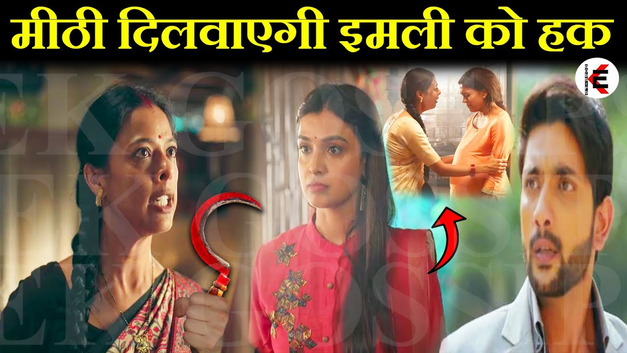 IMLIE | | FIGHT | IMLIE हक के लिए MEETHI उठाएगी बड़ा कदम, लाएगी सबकी ...