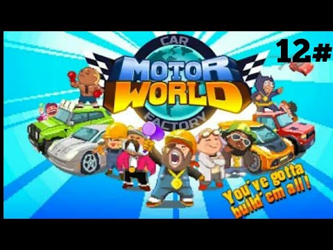 Motor world car factory 12# - YouTube