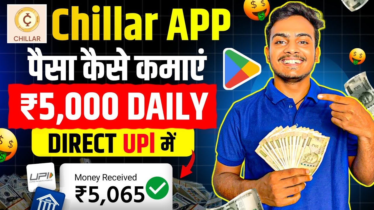 Chillar App Se Paise Kaise Kamaye | New Earning App Without Investment ...