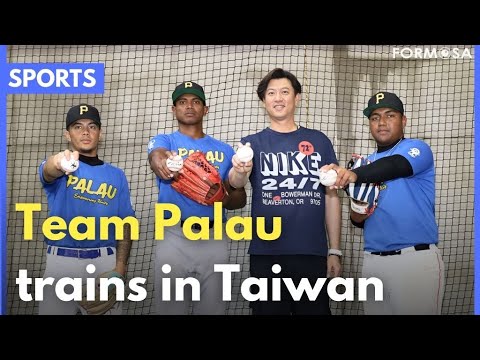 Palau baseball team in Taiwan for training｜Taiwan News - YouTube