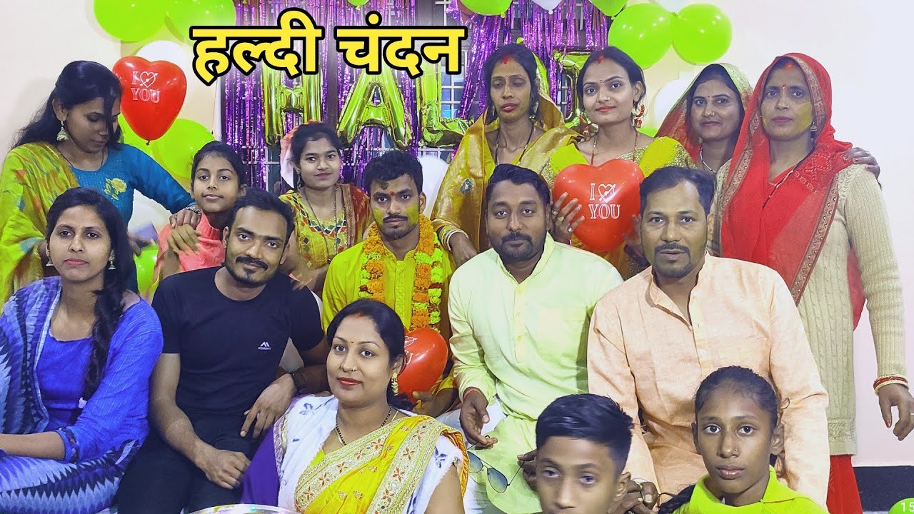 हल्दी कार्यक्रम l Villege Marriage Style l Haldi Rashm l All family ...