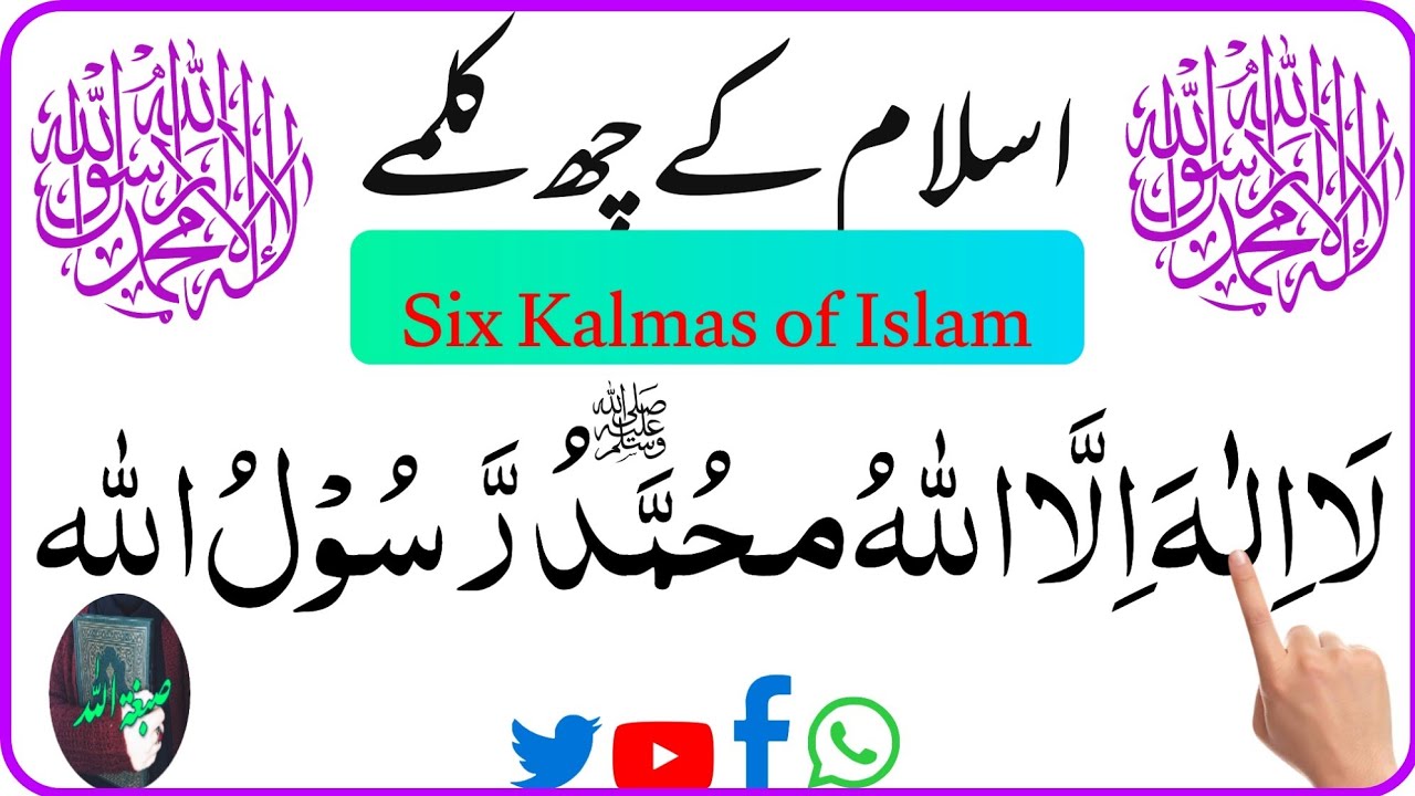 6 Kalimas In Islam | 6 kalma | 6 kalma of islam | 6 kalimas | six ...