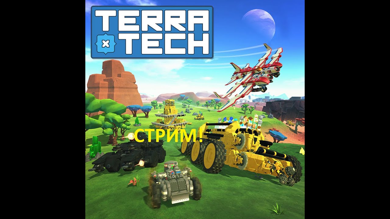 Играем в TerraTech!! - YouTube