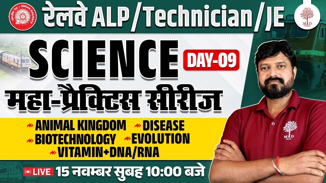 RRB ALP SCIENCE CLASSES 2024 | TECHNICIAN SCIENCE 2024 | ALP SCIENCE ...