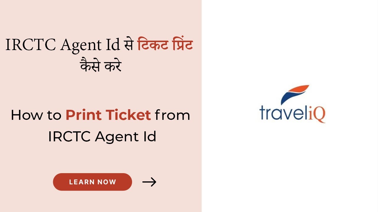 IRCTC Agent Id How To Print Ticket From IRCTC Agent Id YouTube IRCTC Agent Id How To Print Ticket From IRCTC Agent Id YouTube