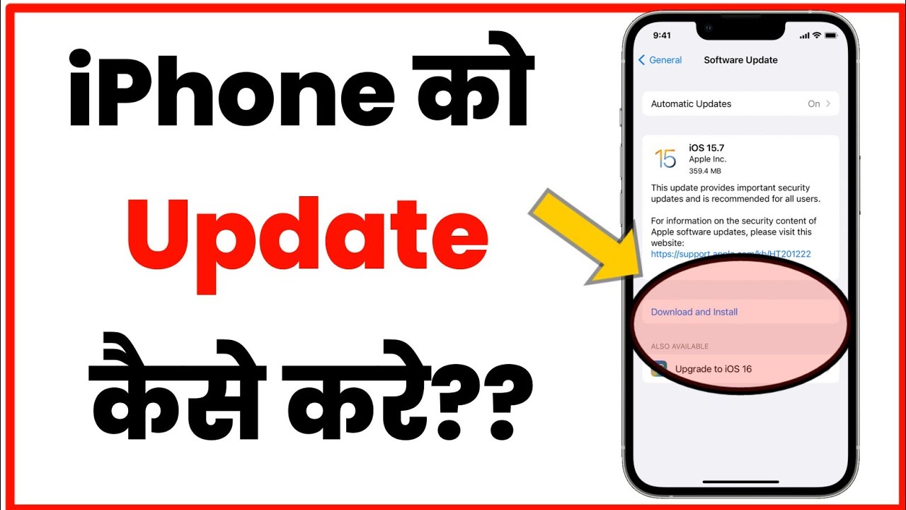 How to update iphone latest version | iphone ko update kaise kare in ...