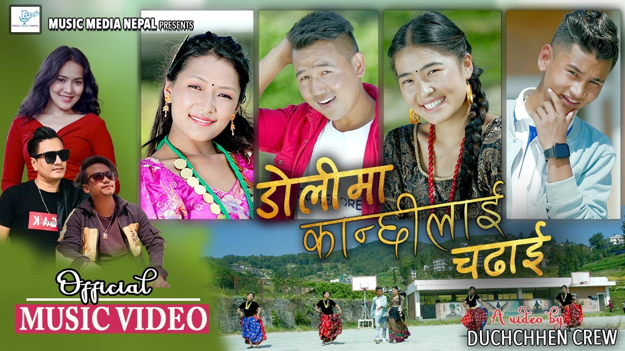 DOLI MA KANCHI LAI CHADHAI || ARBIN TAMANG , SUJITA YONJAN SAMEER ...
