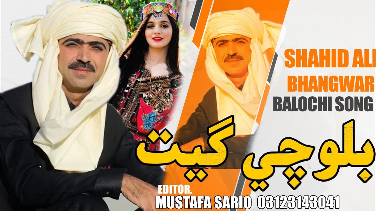 Azma Tha Deer Shuzai | New Balochi Song |Singer Shahid Ali Bhangwar ...