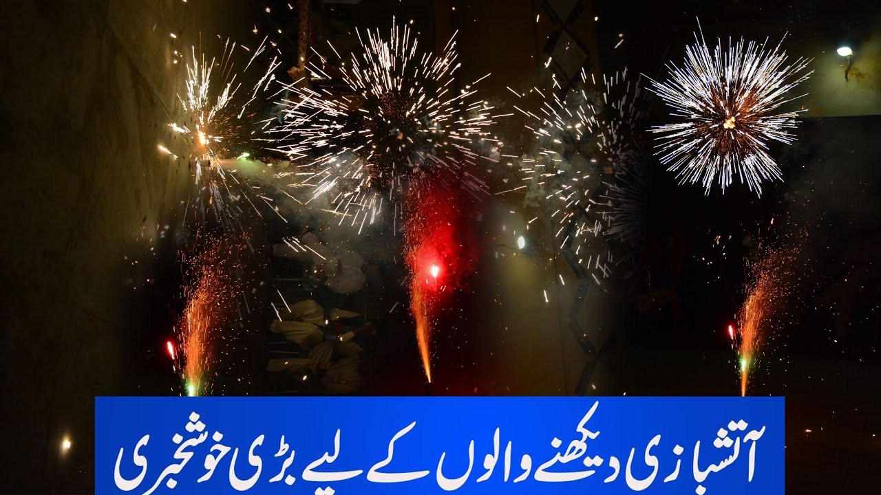 Top 10 BIGGEST & BEST Fireworks shells in Wedding pakistan Part 1 2023 ...