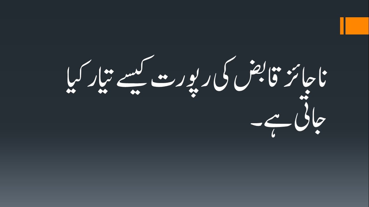 How To Prepare Report On Illegal On State Land How To Prepare Report On Illegal On State Land