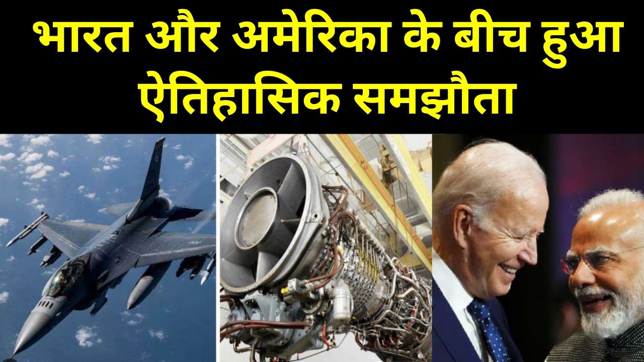 PM Modi US Visit : India में बनेंगे लड़ाकू विमानों के इंजन, GE ...