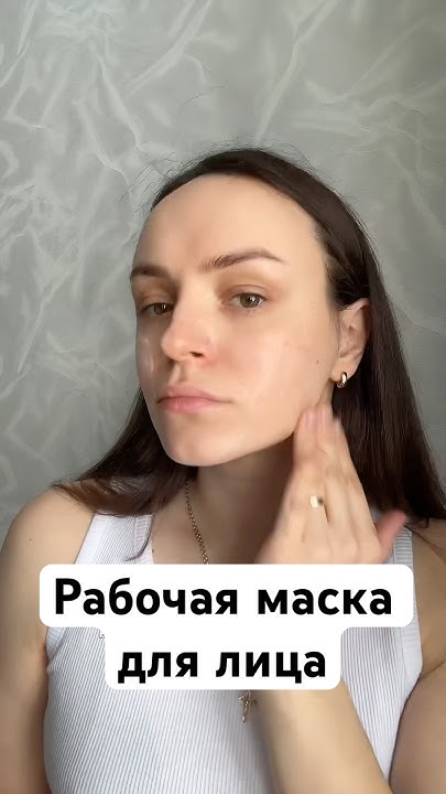 Хорошая маска для лица. Увлажняет, выравнивает тон и убирает ...