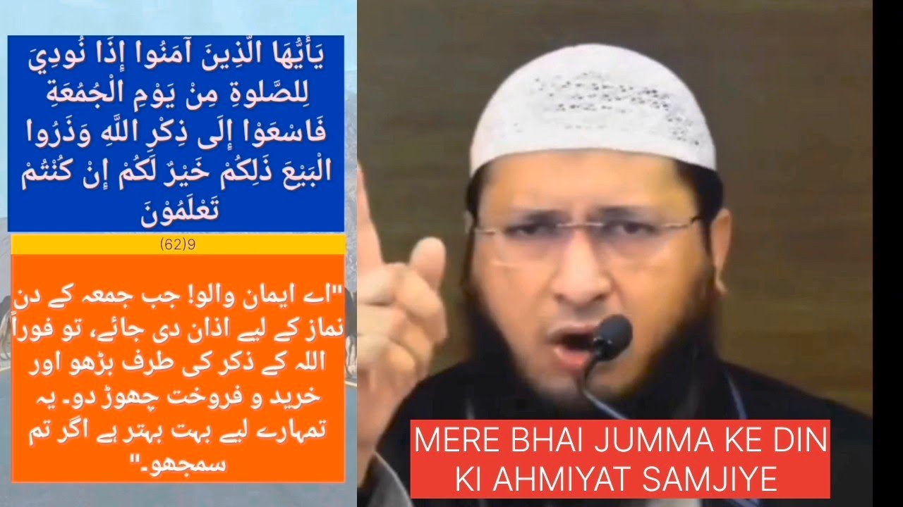 Javed Ushmani's Insightful Comparison Surah Juma Ayat 9 and Its IMPACT ...