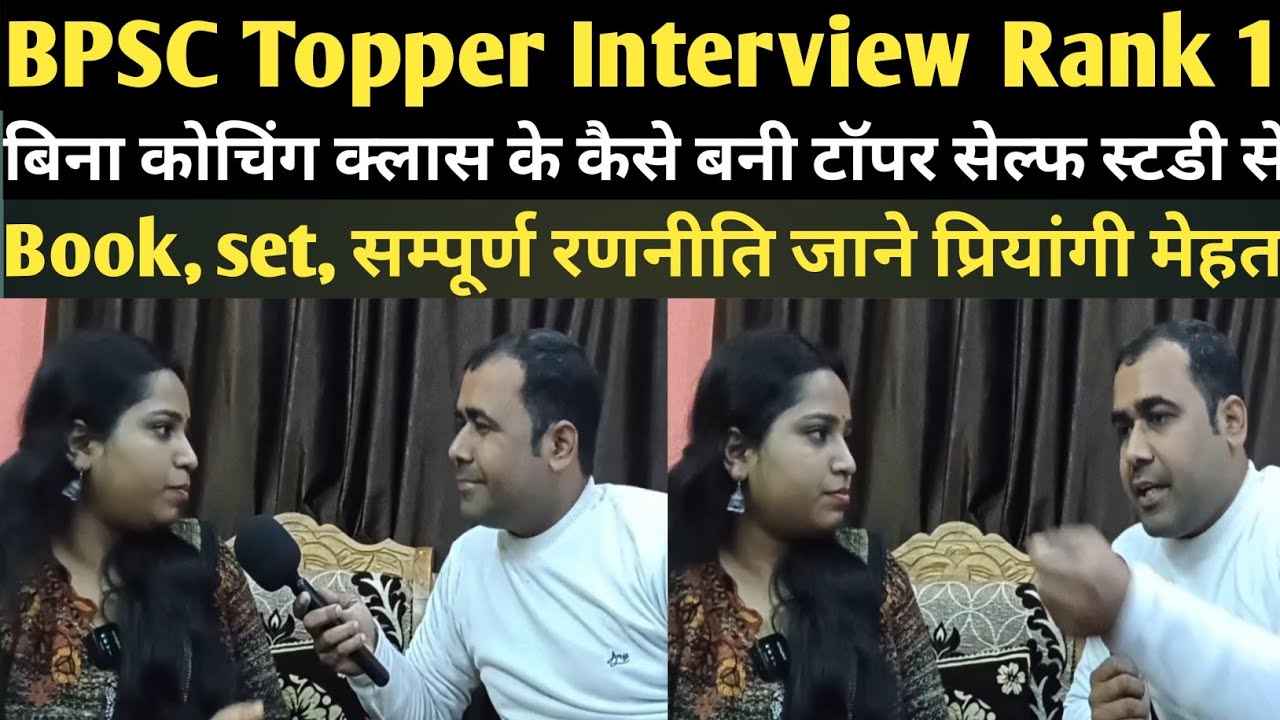 BPSC 68th Topper Interview Full Strategy जाने @Navinkumarsingh - YouTube