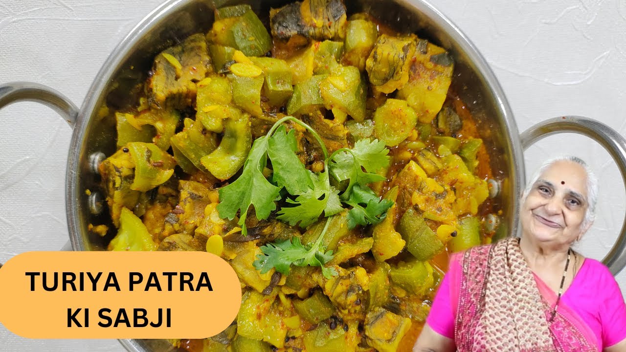 Traditional Turiya Patra ki Sabji by Gujju Ben I तुरिया पात्रा की सब्जी ...