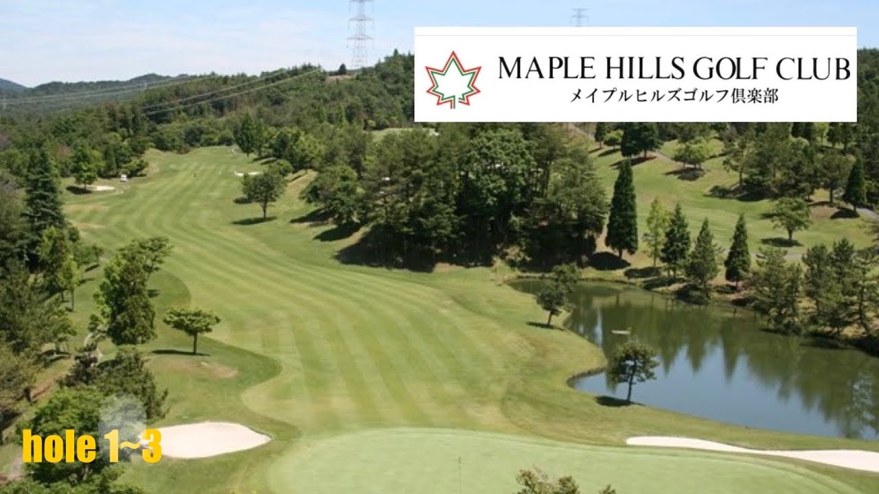 MAPLE HILLS GC hole1~3 - YouTube