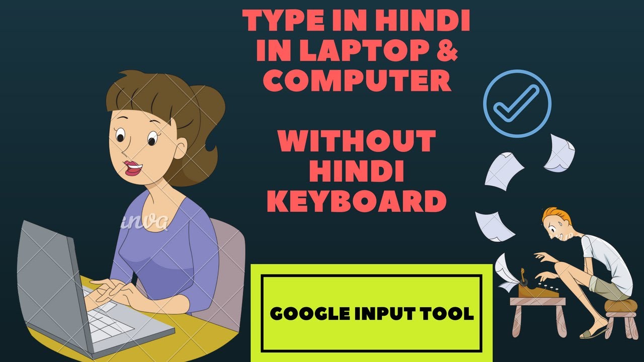 HOW To Type In HINDI In Computer LAPI 2017 Best GOOGLE INPUT how-to-type-in-hindi-in-computer-lapi-2017-best-google-input