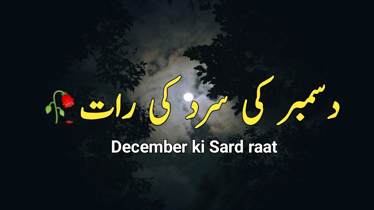 December ki Raat ho | December Shayari Status | Sad Shero Shayari ...