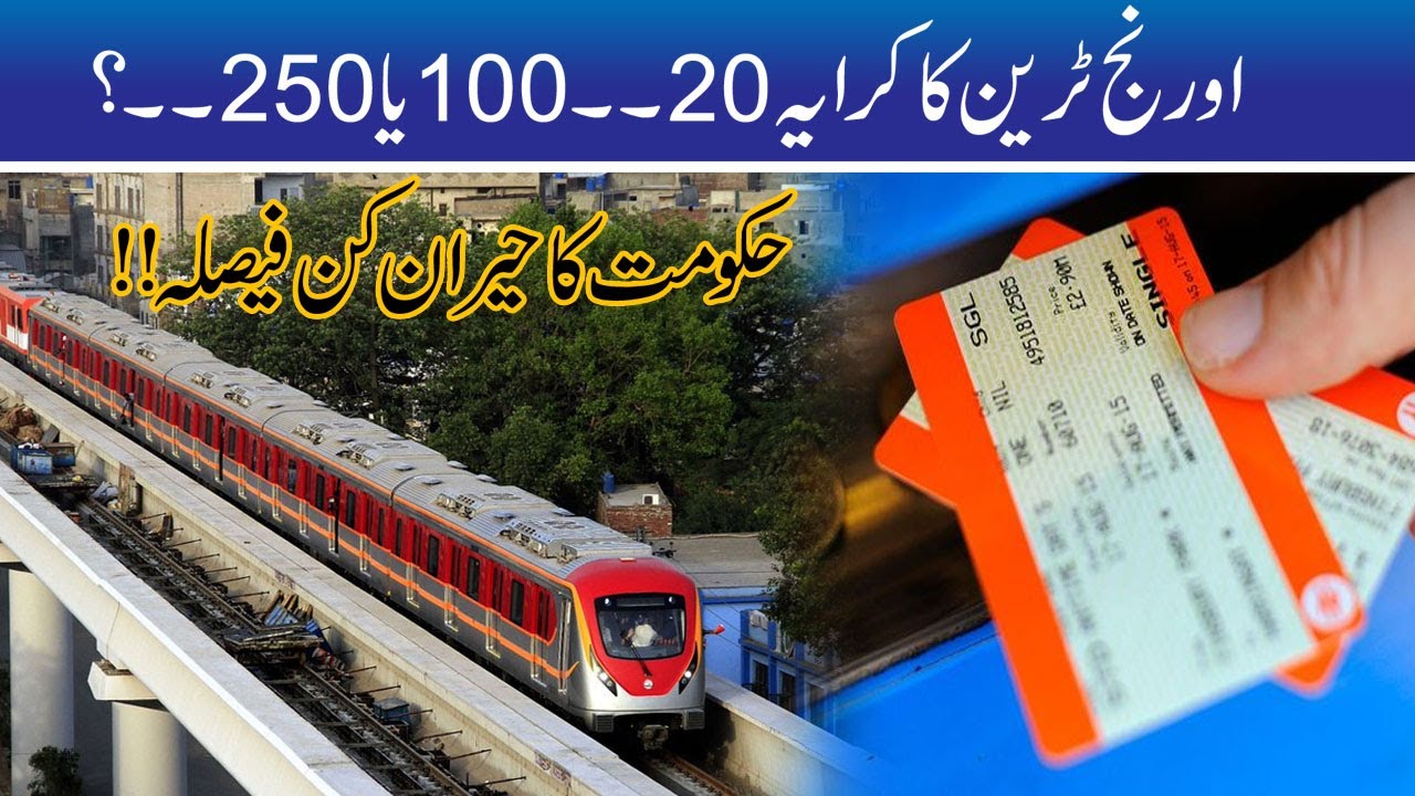 20 Or 250Rs!! Orange Line Train Ticket Price Confusion - YouTube
