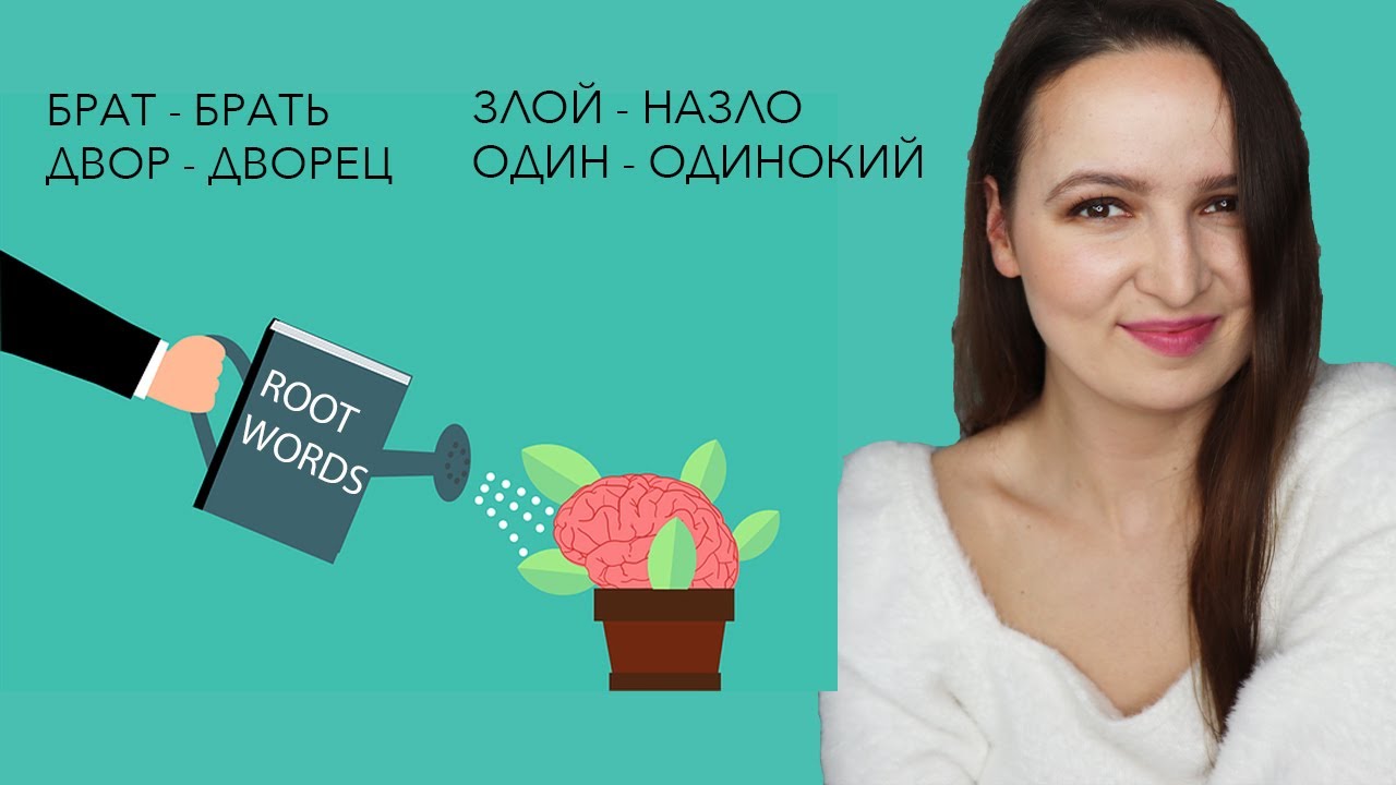 511 Learn Root Words Grow Your Vocabulary YouTube 511-learn-root-words-grow-your-vocabulary-youtube