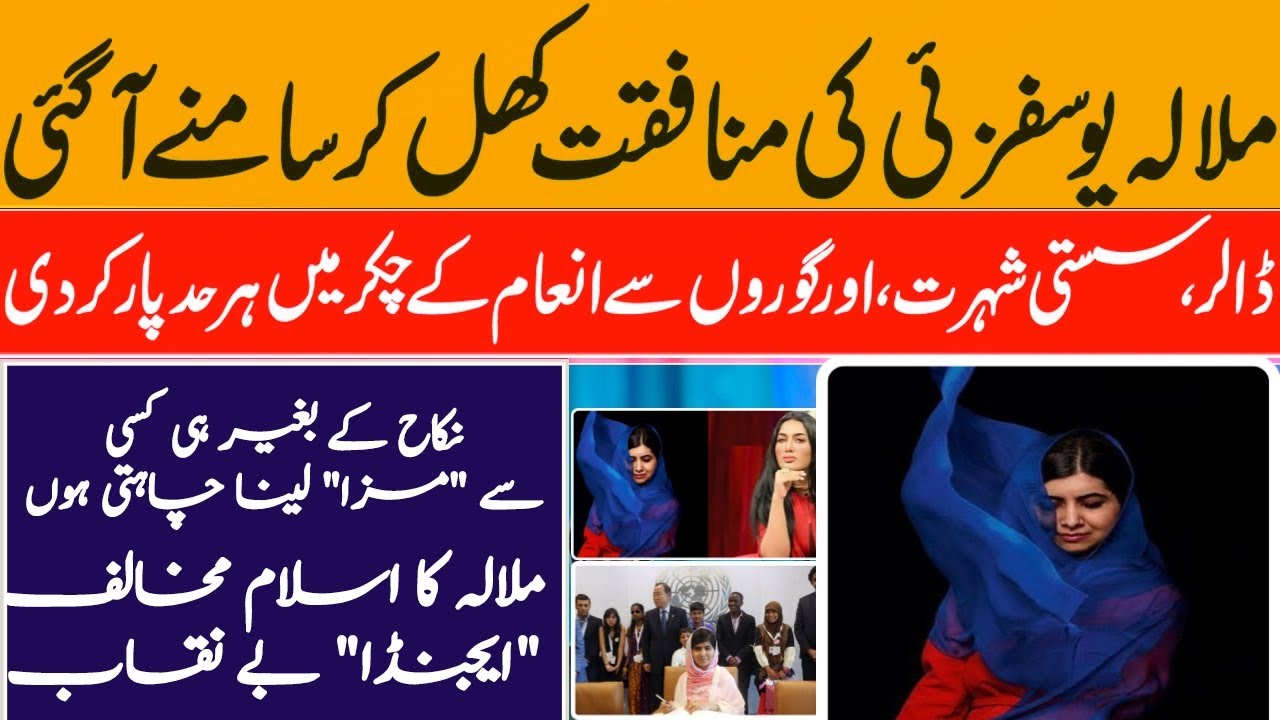 Malala statement On Marriage| Malala Yousafzai Vogue Interview| Malala On Marriage| Malala Nikah ...