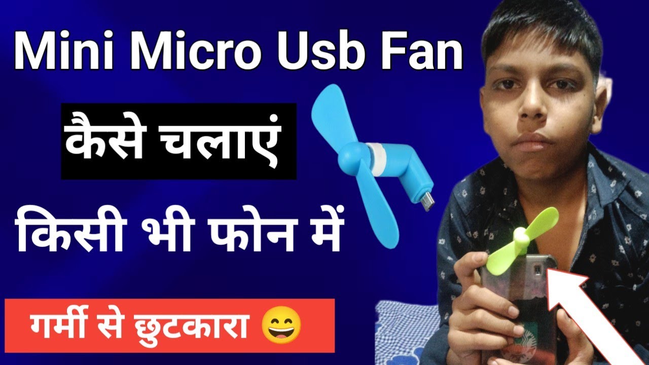 How to connect mini usb fan |Mini usb otg fan connect kaise kare | Man ...