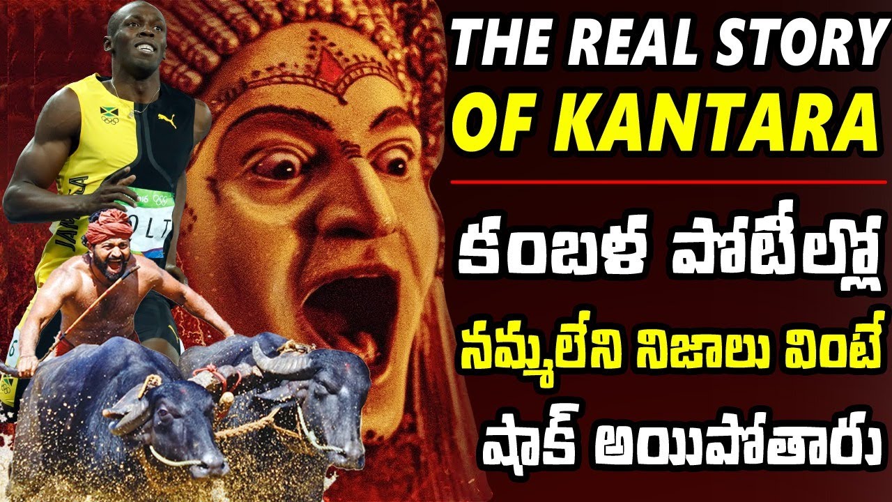 Kantara Movie Panjurli God Real Story in Telugu | Bhoota Kola Culture ...