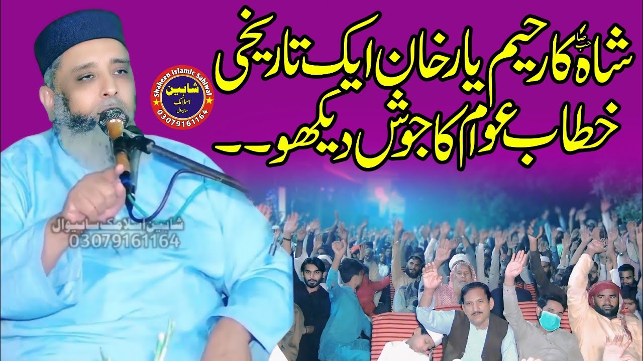 Mohabbat E Rasool By Molana Syed Sabtain Shah Naqvi2025 Youtube