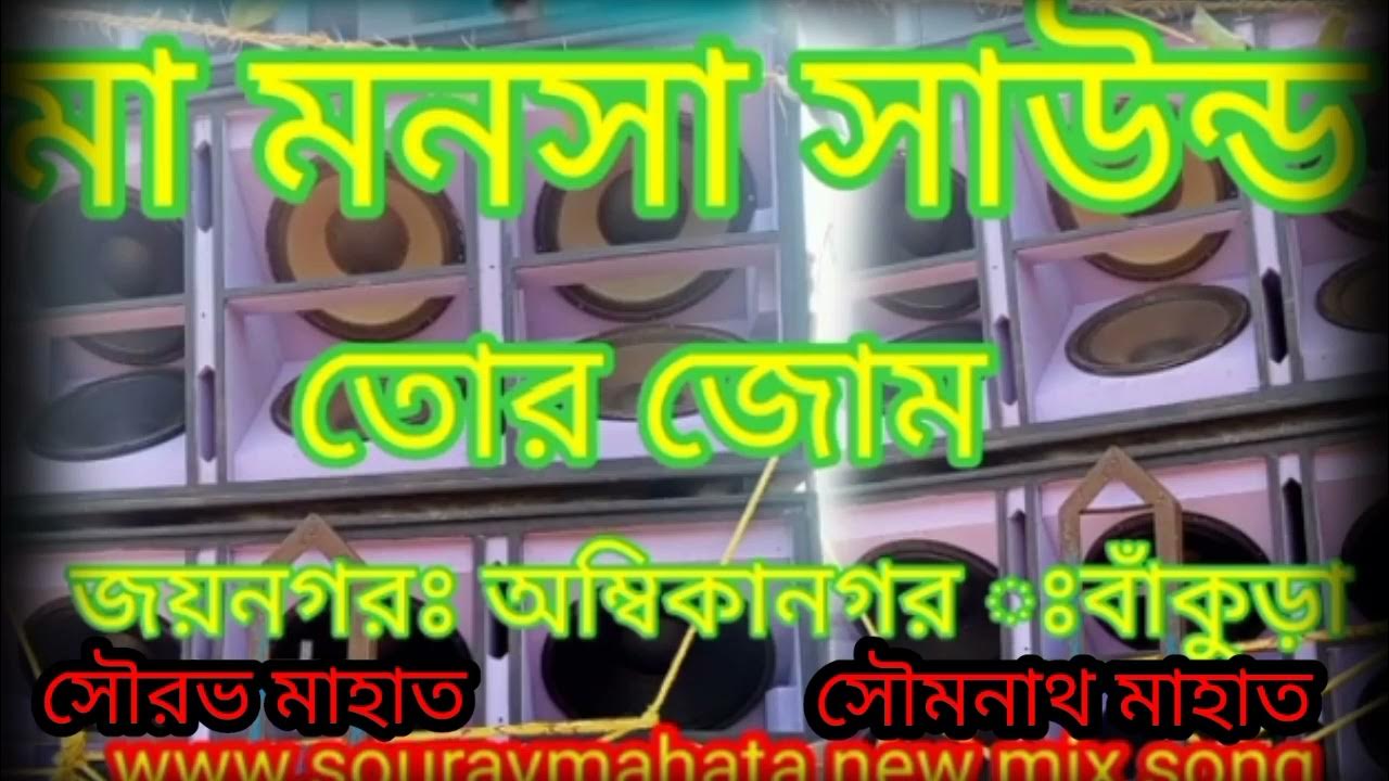 Sourav mahata competition over bass log song 🔥💯🔥 2023 - YouTube