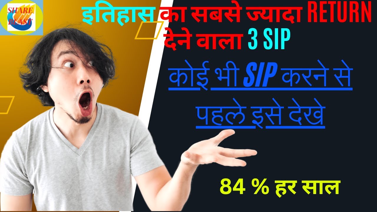 Best SIP Plans For 2024! Best SIP Plans For Long Term! Best Mutual Fund ...