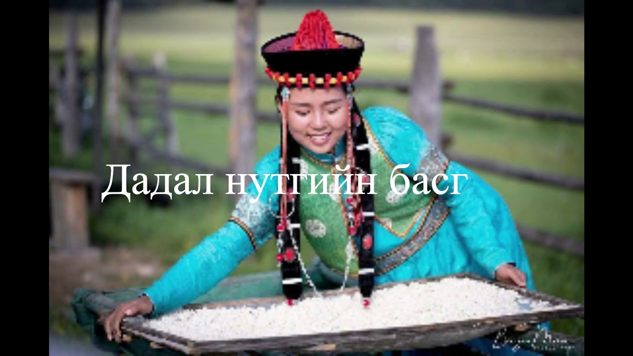 Хорь буриадын дангина Дуучин Төрмандах Youtube