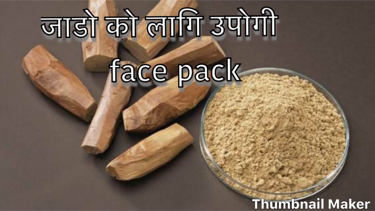Effective Winter special face pack for dry skin in Nepali - YouTube