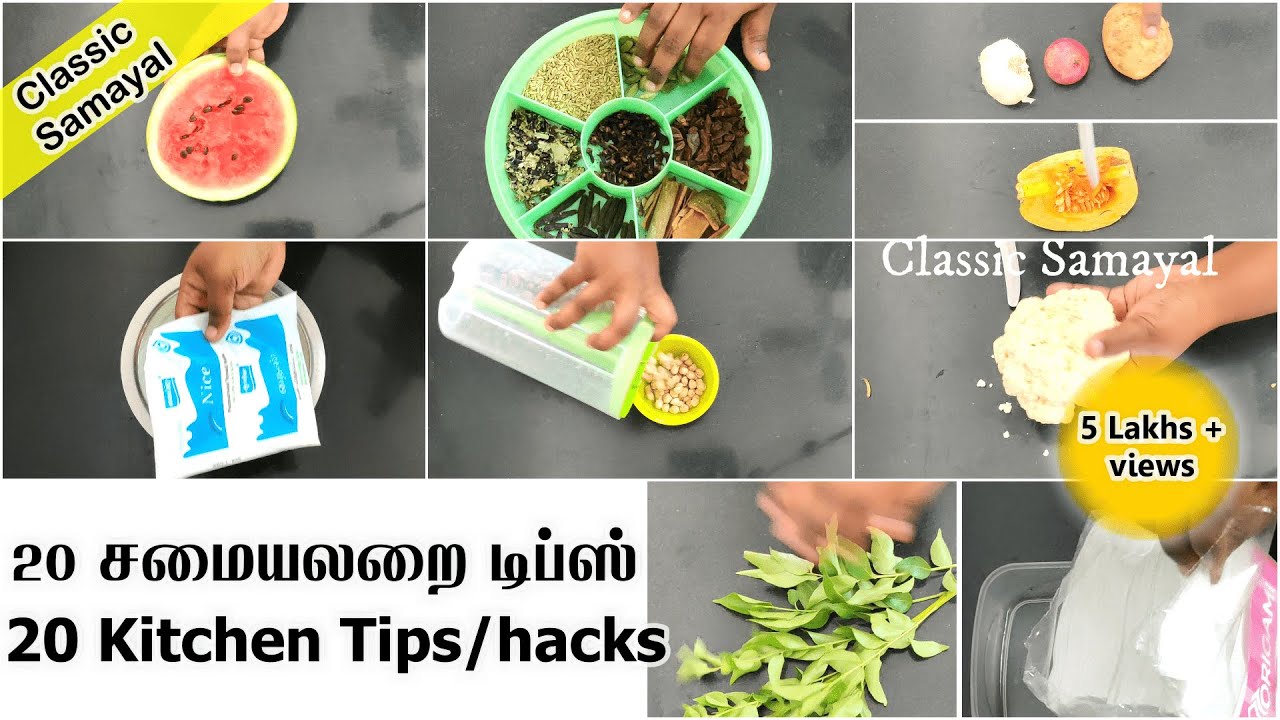 20 சமையலறை டிப்ஸ்/20 Useful Kitchen Tips&Tricks/20 மிக உபயோகமான Kitchen ...