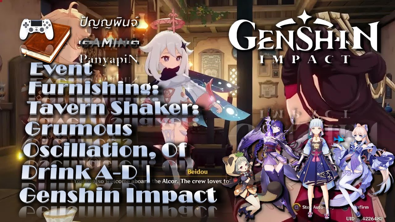 Event Furnishing: Tavern Shaker: Grumous Oscillation, Of Drink A-D ...