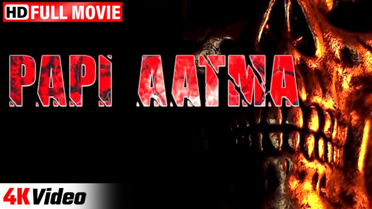 Papi Aatma - Horror Movie | साउथ की डरादेने वाली Horror फिल्म | Hindi ...