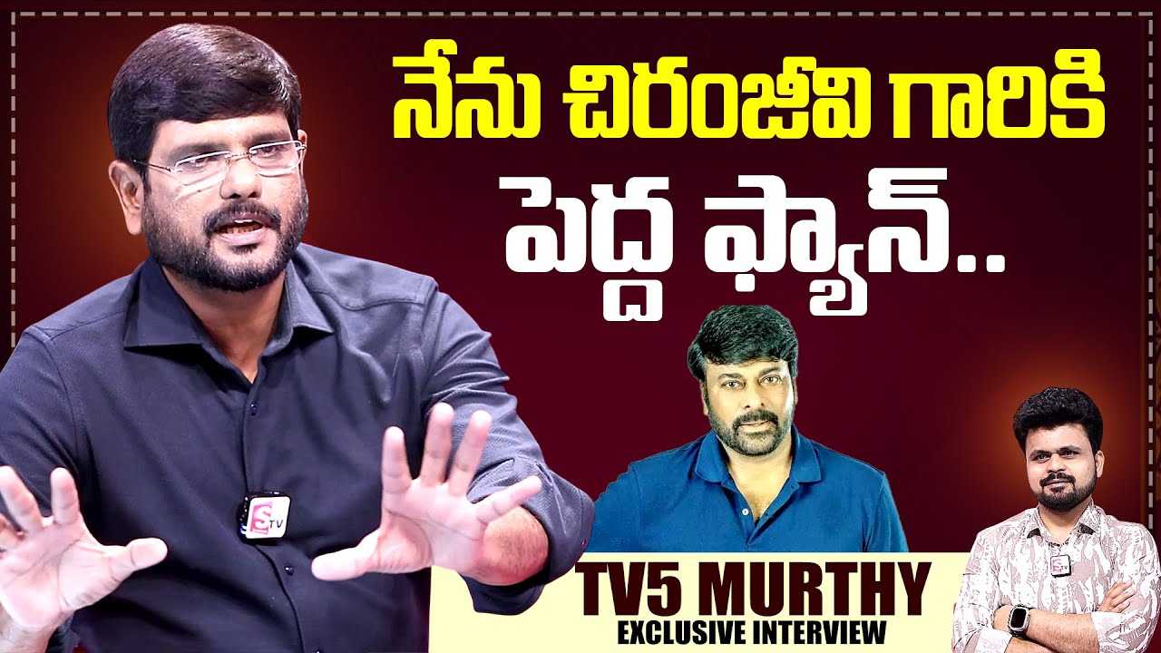 TV5 Murthy About Megastar Chiranjeevi | TV5 Murthy Interview | Sumantv Interviews|Sumantv ...