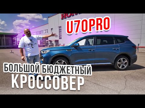 Самый БОЛЬШОЙ в классе: VGV U70 PRO и VGV U75 PLUS #СТОК №111