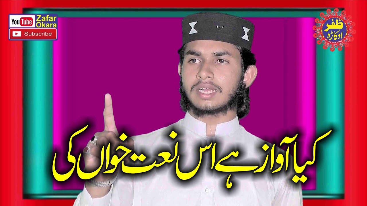 Naat Sohny Nabi (S.A.W) Da Dil Vich Keyam Ay By Molana Qari Abdullah ...