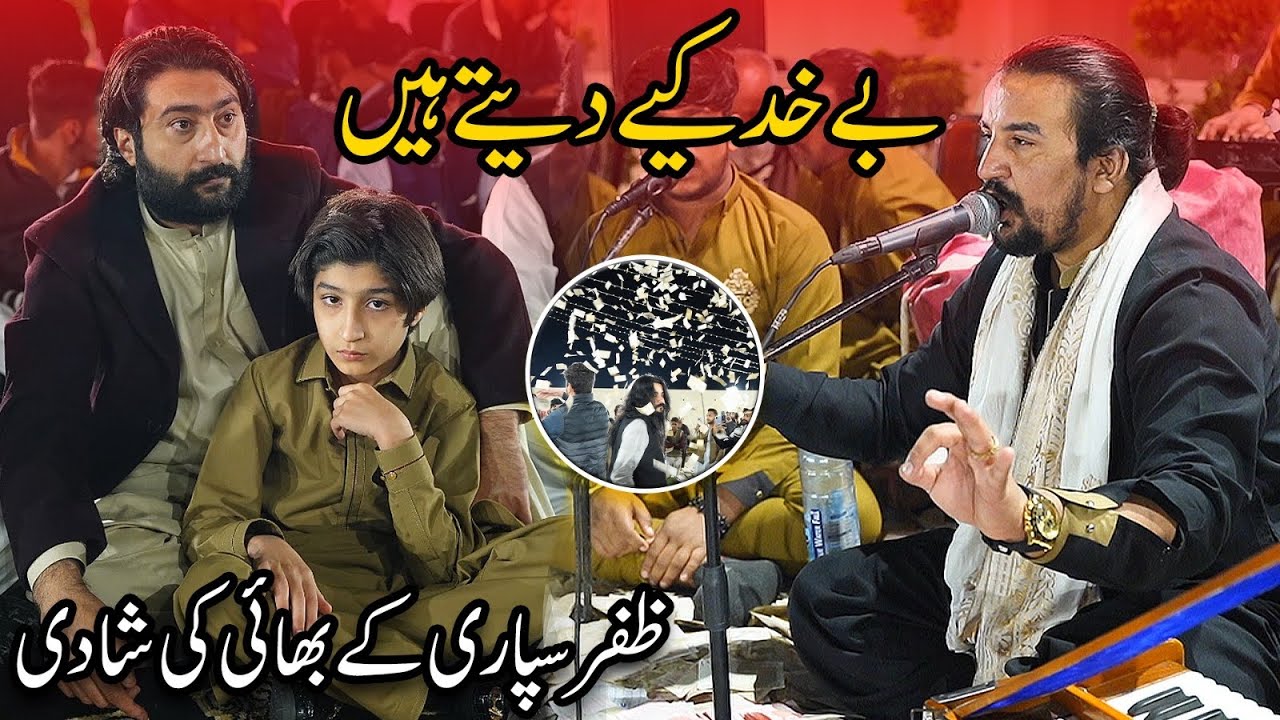 Be Khud kiye Dete Hai By Ajmal Abbas Qawwal | Zafar Supari Brother ...