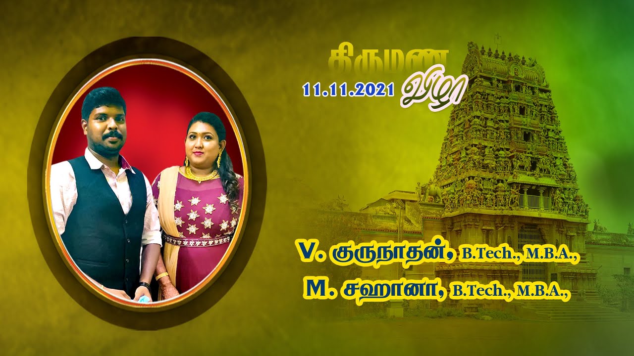 V. Guru Nathan Weds M. Sahaana - YouTube