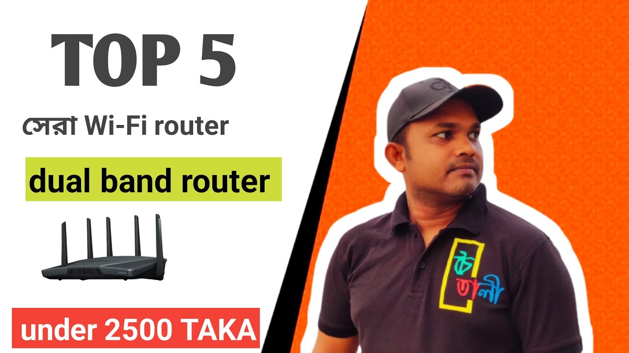 Dual band routers Under 2500 | Wifi router price in bd - YouTube